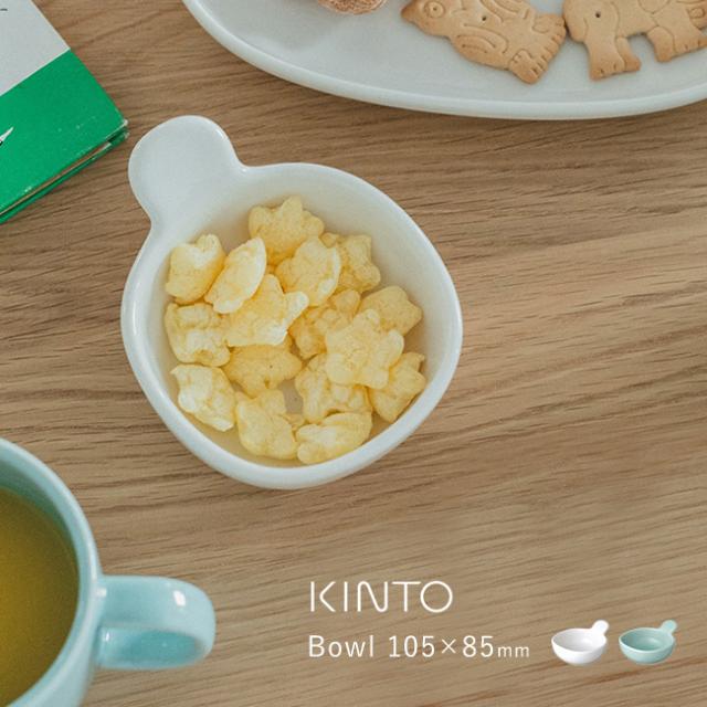 KINTO キントー NEST ボウル 105×85mm(ベビー 食器 陶器 離乳食 ボウル 出産 祝い おしゃれ 白 青 キントー KINTO)【F】の通販はau PAY マーケット ...