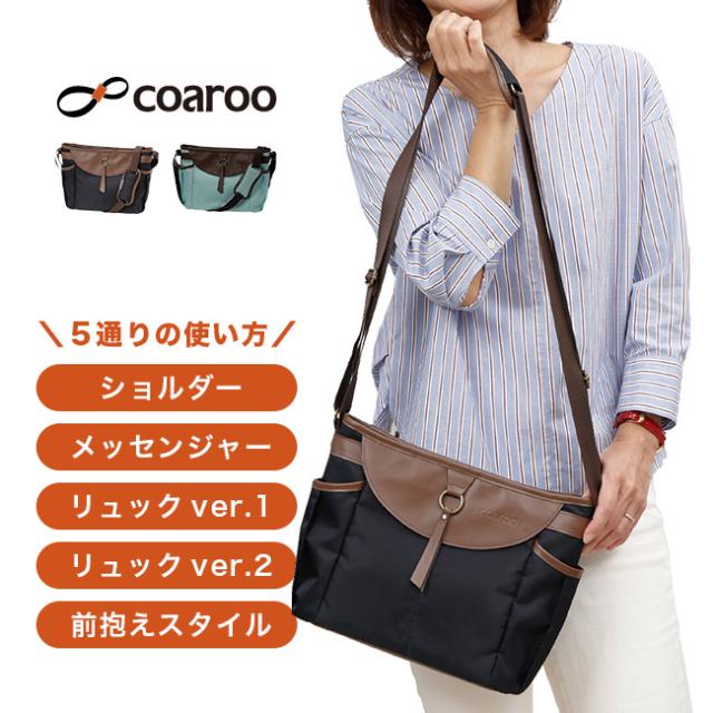 coaroo コアルーバッグ マリー(コアルー バッグ 通勤 ショルダーバッグ リュック 肩掛け 斜め掛け 斜めがけバッグ 斜め掛けバッグ 鞄 女性 レディース ファッション 収納 ポケット 大容量 撥水)