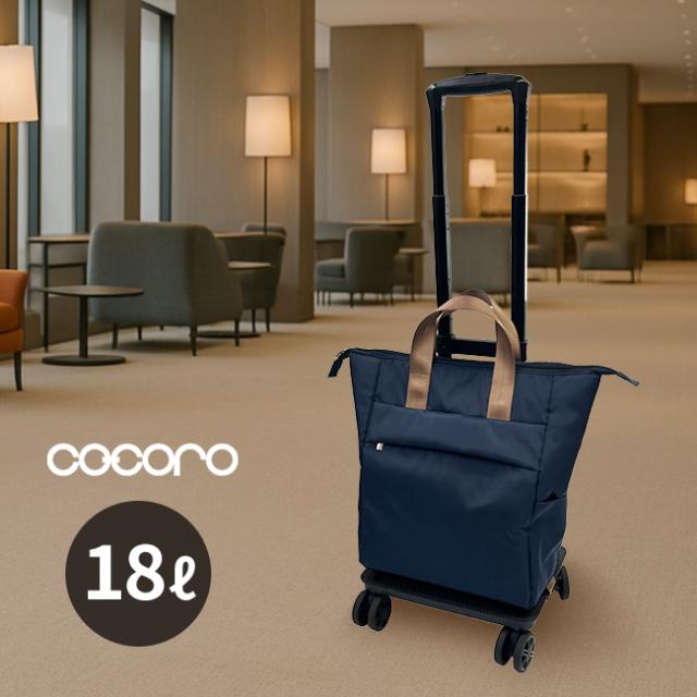 cocoro コ・コロ 4輪カート プレイノ 18L ネイビー 571101(買い物カート ショッピングカート 保冷 4輪 四輪 おしゃれ)