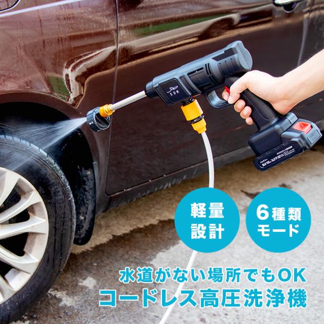 新型 コードレス式 高圧洗浄機 プラス DL-221(高圧 洗浄機 コードレス 充電式 泡 コンパクト 移動 お墓掃除 車 洗車) 1-2W