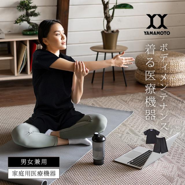 一般医療機器 メディカルシンセンサー II 半袖＆半パンツ(リカバリーウェア 上下セット 疲労回復 血行促進)【E】