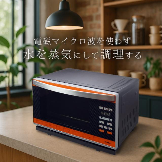 NEW グランシェフ(スチームオーブン 26L 電磁波なし 過熱水蒸気 オーブンレンジ 過熱水蒸気オーブンレンジ)【R】【E】【N】 メーカー直送