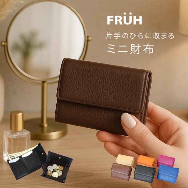 FRUH フリュー イタリアンレザー 3つ折り財布 GL032(三つ折り財布 レディース 本革 財布 小さめ メンズ コンパクト 革)