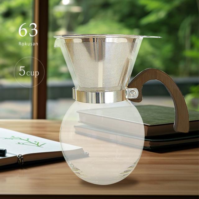 63 ロクサン コーヒーメーカー 5cup(コーヒー ドリッパー 付き コーヒーサーバー おしゃれ コーヒードリッパー ハンドドリップ 5杯用 コーヒー用品 ステンレスフィルター ステンレス ...