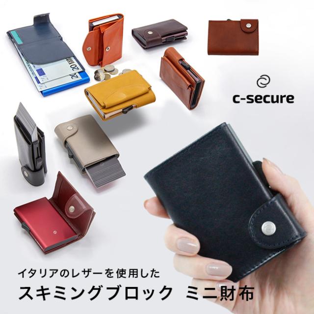 c-secure カードケースホルダー ミニ財布(スキミング 防止 カード ケース スキミング防止 カードケース 薄型 スリム) 1-2W