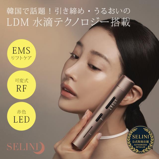 SELINI セリーニ LDM BOOST PRO(セリーニ美顔器 美顔器 韓国 赤 LED EMS RF 顔 目元 毛穴 鼻 たるみ むくみ ニキビ跡 首)