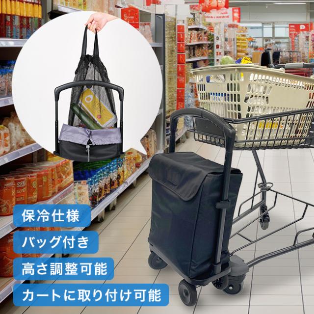 Waling Cart サイドカート(キャリーカート 保冷バッグ 買い物 カート お買い物 スーパー ショッピングキャリー) メーカー直送