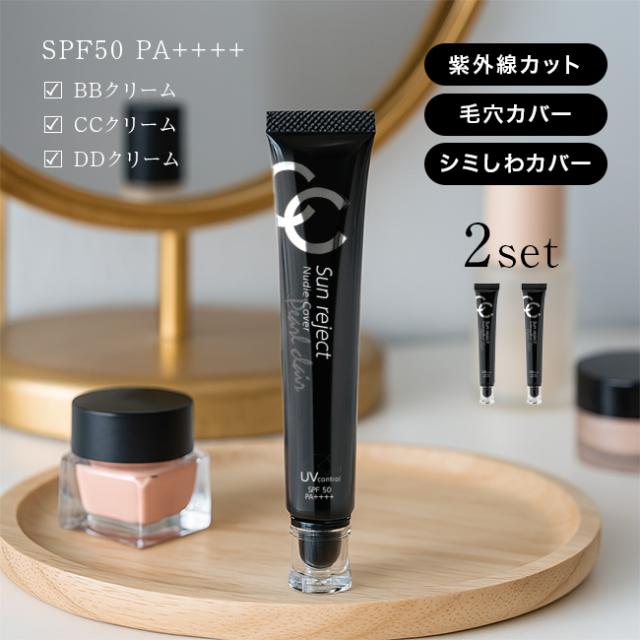 UV美肌ファンデーション サンリジェクト 《2個セット》(ファンデーション BB クリーム BBクリーム CCクリーム 日焼け止め)