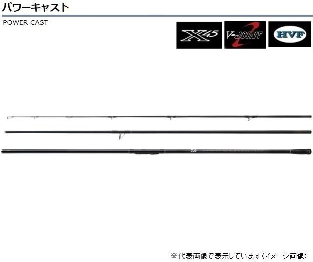 ダイワ　ＰＯＷＥＲＣＡＳＴ （パワーキャスト）　２３号−３９０