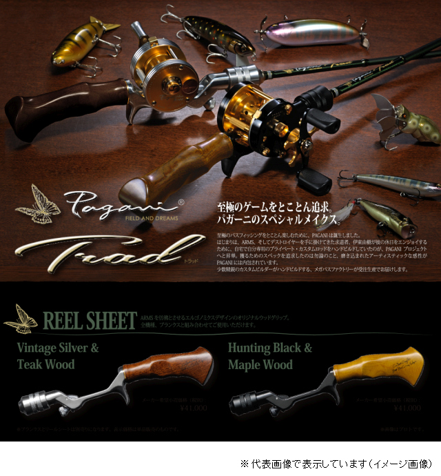 メガバス　ＰＡＧＡＮＩ　ＴＲＡＤ　ＢＬＡＣＫ＆ＭＡＰＬＥ（ＲＳ）