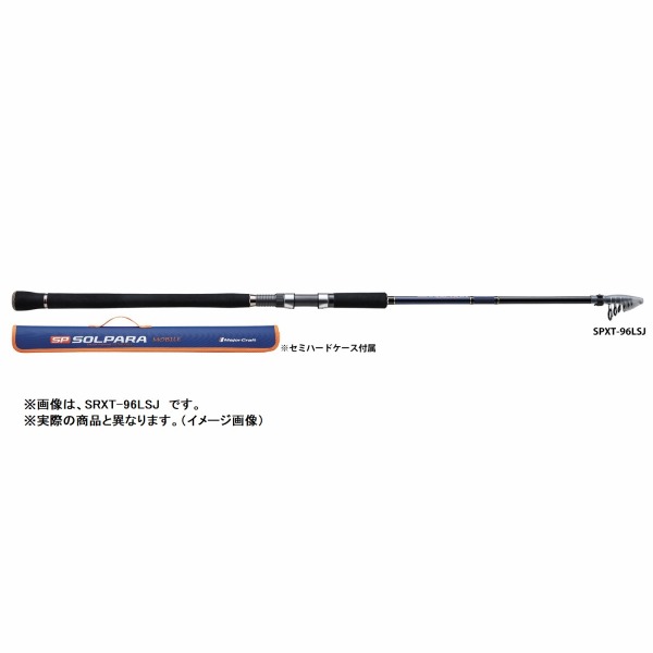 メジャークラフト ソルパラ SPXT-94SSJ (振り出し スピニング)