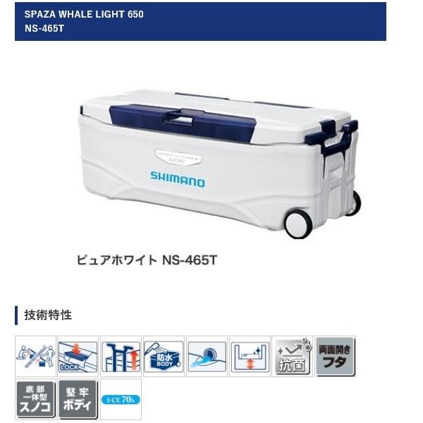 シマノ　スペーザ　ホエール　ライト　（ＳＰＡＺＡ　ＷＨＡＬＥ　ＬＩＧＨＴ）　６５０