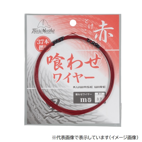 釣武者 ハリス 喰わせワイヤー石鯛 50m #37 赤