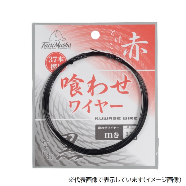 釣武者 ライン 喰わせワイヤー石鯛 50m #37 黒