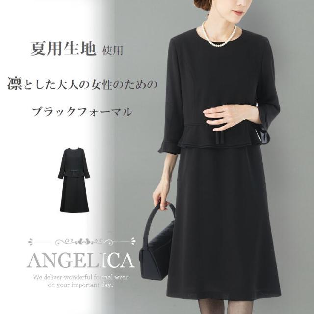 夏用生地 使用 喪服 礼服 夏用 ブラックフォーマル レディース サマー 夏 真夏 洗える 手洗い ミセス シニア サマー ブラックフォーマル レディース ワンピース 夏 40代 50代 60代 70代 喪主 親族 お葬式 通夜 法事 冠婚葬祭 四十九日 喪服 真夏 喪服 夏素材 喪服 夏専用