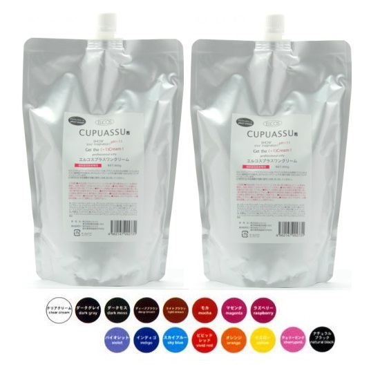エルコス（ELLCOS） キュプアスカラーバター 700g 【16色から選べる】 2本セット トリートメントカラー カラー剤 トリートメント