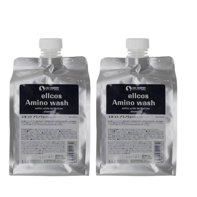 エルコス アミノウォッシュ シャンプー ( 詰替用 ・ リフィル ) 1L 2個セット ヘアケア 美容院 サロン 専売品 送料無料
