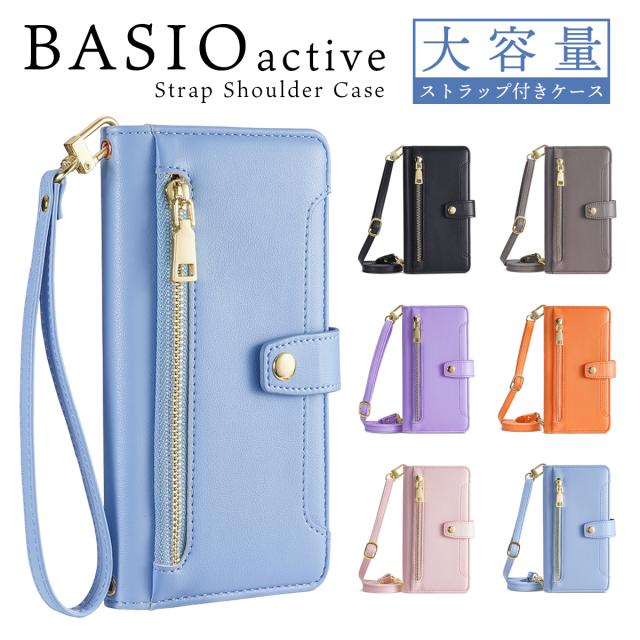 大容量 ショルダー BASIO active ケース BASIO4 スマホショルダー 手帳型 BASIO active2 スマホケース シンプルスマホ6 A201SH シンプルスマホ7 ...
