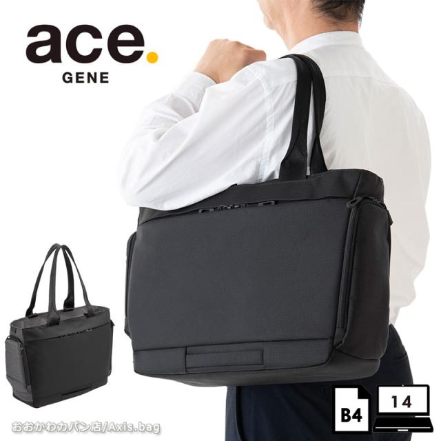 【セール】エースジーン ACEGENE ビジネストートバッグ  B4 14.0inch 15L PC対応 コンビクルーザー メンズ 34033 ace. セットアップ  通勤 出張(北海道沖縄/離島別途送料)返品交換不可 正規取扱店