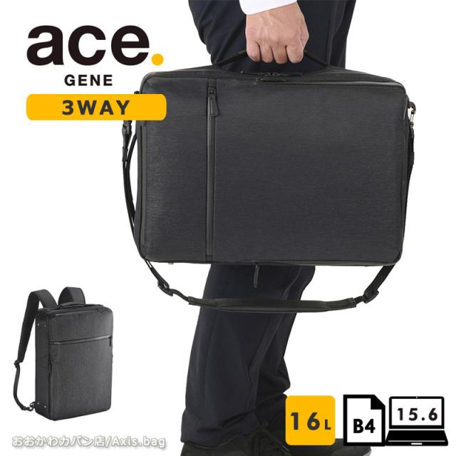 エースジーン ace.GENE ビジネスリュック 3way ビジネスバッグ 15.6インチ対応 B4 ガジェタブルヘザー2  68296   通勤 出張 杢調 カジュアル シンプル 普段 オンオフ(北海道沖縄/離島別途送料) 正規取扱店