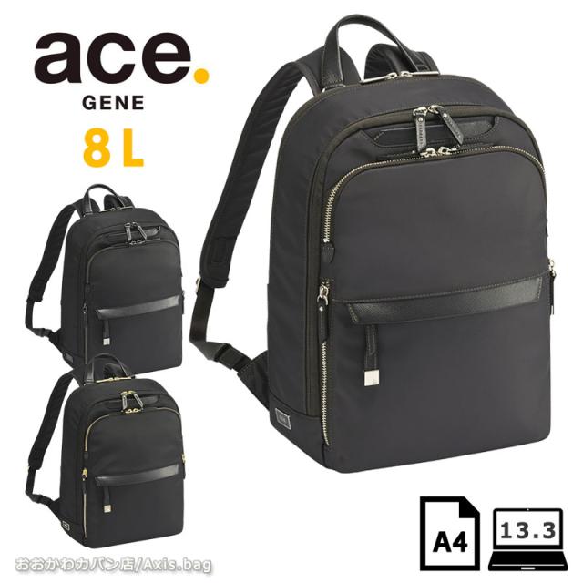エースジーン ace.GENE  ビジネスリュック 13.3インチ対応 A4  ルフィラ 68801  PC対応 レディース 通勤 ナイロン シンプル セットアップ ハーネス(北海道沖縄/離島別途送料)