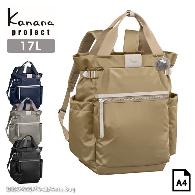 カナナプロジェクト   Kanana project PJ-16 リュック A4 17L レディース エース 旅行  大人 11904  旅行 レジャー ギフト プレゼント(北海道沖縄/離島別途送料) 正規取扱店