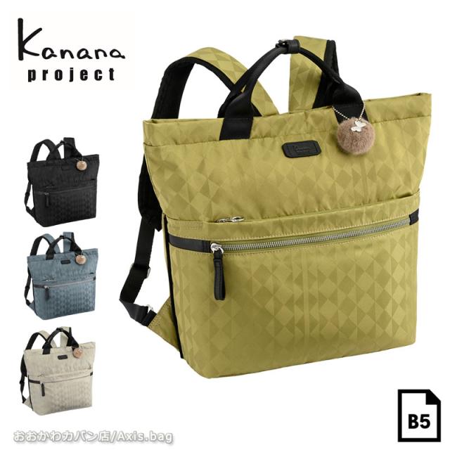 カナナプロジェクト   Kanana project カナナモノグラム3rd リュックサック B5 レディース エース 旅行  大人 11914  旅行 レジャー ギフト プレゼント(北海道沖縄/離島別途送料) 正規取扱店