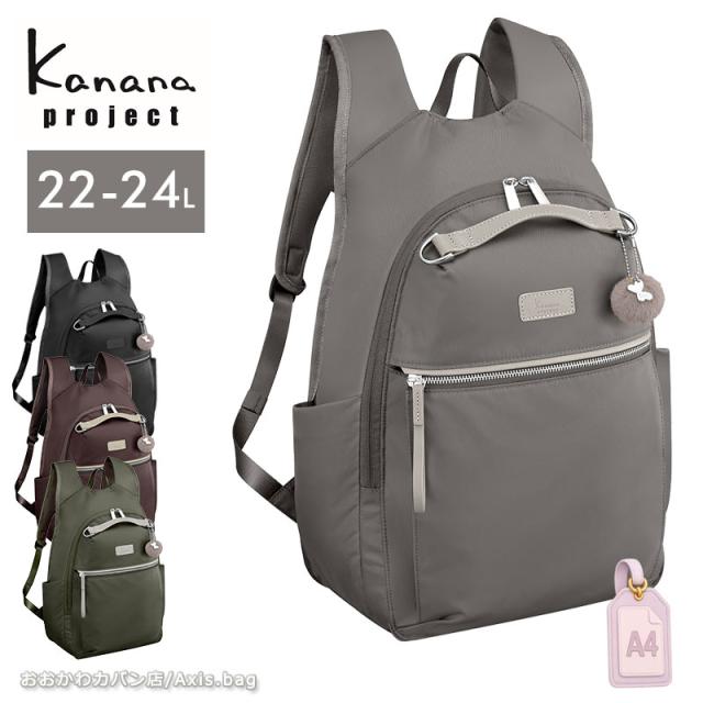 カナナプロジェクト   Kanana project PJ-15 リュックサック レディース エース エキスパンダブル 旅行  大人 17375  旅行 レジャー ギフト プレゼント(北海道沖縄/離島別途送料)