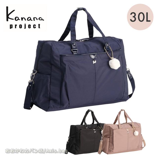 カナナプロジェクト コレクション  Kanana project collection VYG シェリ レディース ボストンバッグ 2way 17947 エース 旅行 大人