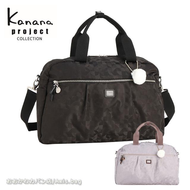 カナナプロジェクト コレクション  Kanana project collection VYG マリティマ レディース  ボストンバッグ 68736 エース 旅行 大人