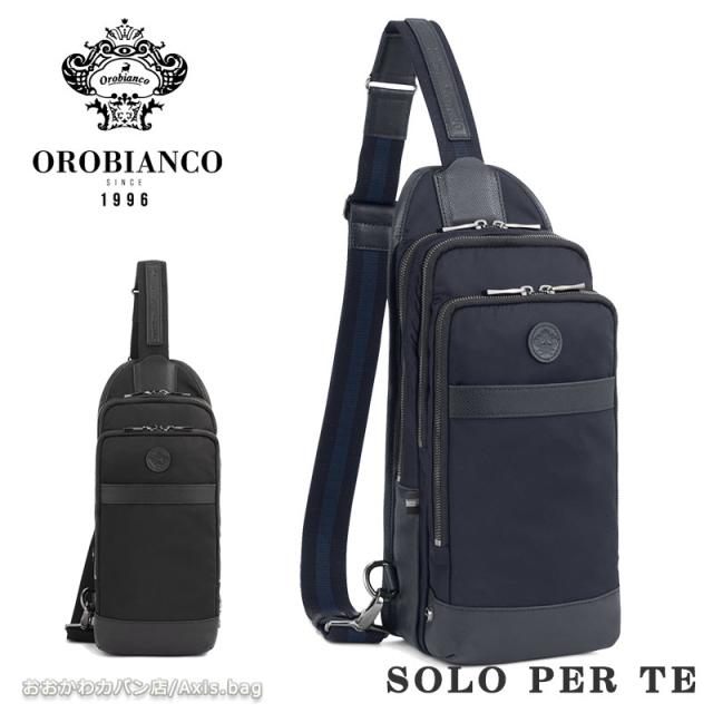 オロビアンコ Orobianco ソロペルテ ボディバッグ 5L 660g 92959 メンズ レディース シンプル ブランド 人気 ナイロン ワンショルダー