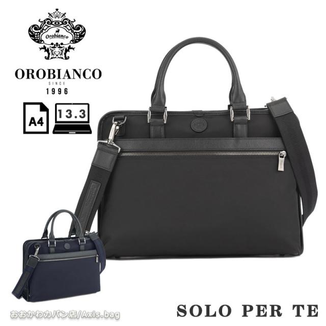 オロビアンコ Orobianco ソロペルテ ビジネスバッグ 2way A4サイズ 13.3inchPC収納 9L 92964 メンズ レディース シンプル ブランド 人気 ナイロン 通勤