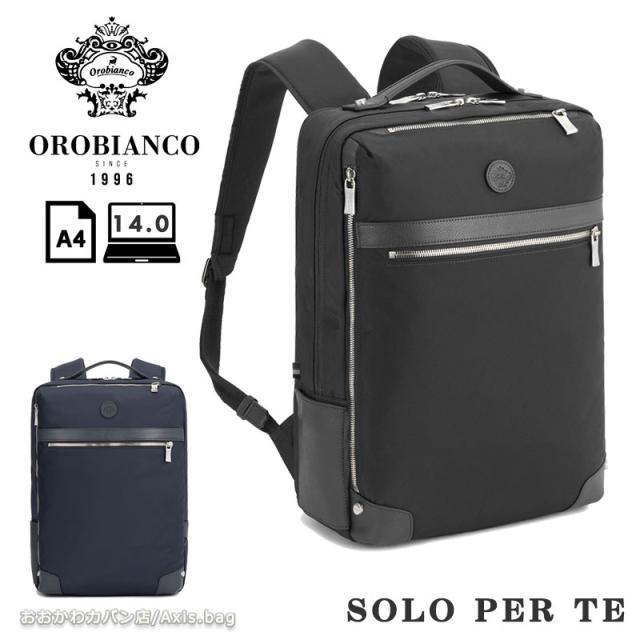 オロビアンコ Orobianco ソロペルテ ビジネスバッグ リュックサック A4サイズ 14inchPC収納 17L 92968 メンズ レディース シンプル ブランド 人気 ナイロン 通勤