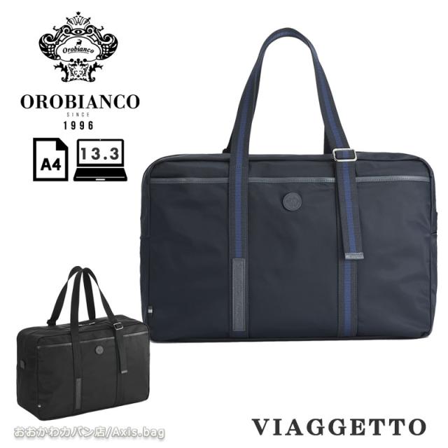 オロビアンコ Orobianco ビアジェット ボストンバッグ トートバッグ 93085 A4 13.3インチ メンズ レディース シンプル ブランド 人気 ナイロン 折り畳み