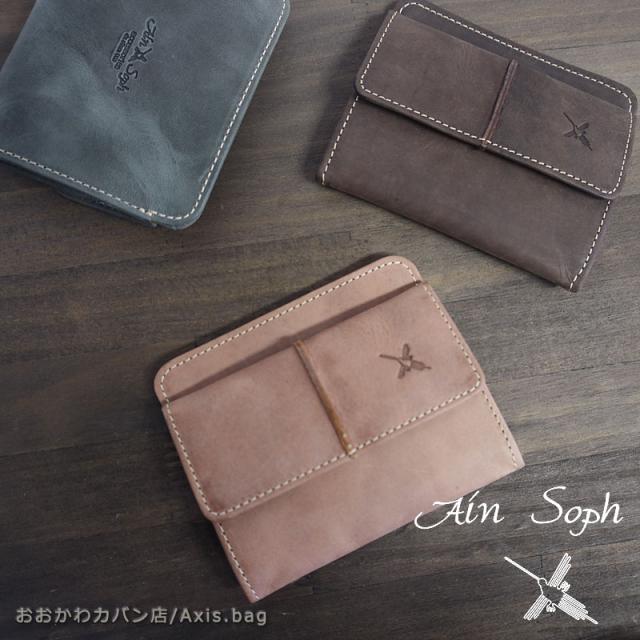 アインソフ Ain Soph ボックスケース  Hard Pull-up DA08-HP(301024) アースカラー 牛革 レザー プレゼント ギフト おしゃれ ブランド 人気(北海道沖縄/離島別途送料) 正規取扱店