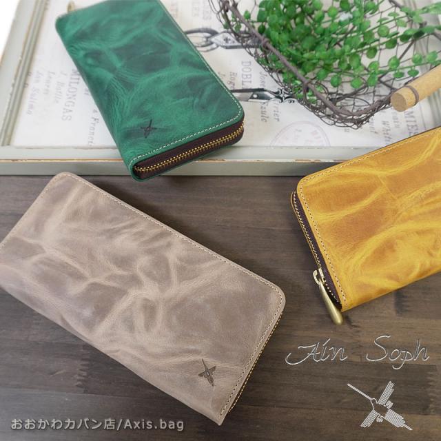 アインソフ Ain Soph 長財布 財布 LaPerlaAzzurra DA1180-WPS 340003(北海道沖縄/離島別途送料) 正規取扱店