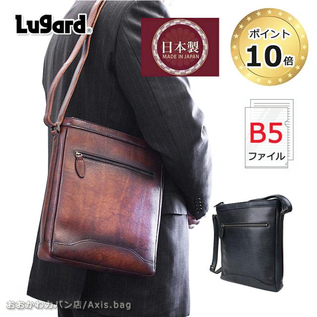 青木鞄 ラガード Lugard 縦型 ショルダーバッグ G3 5227(北海道沖縄/離島別途送料) 正規取扱店