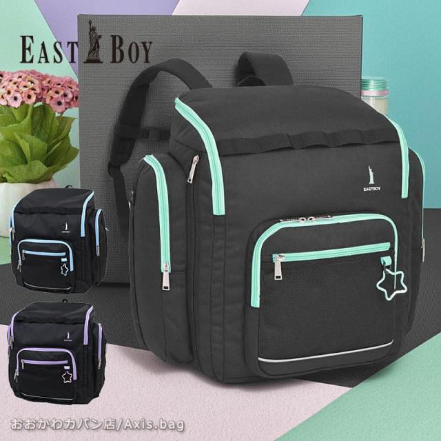 イーストボーイ EASTBOY サブリュック 40L〜50L eba106 (北海道沖縄/離島別途送料)