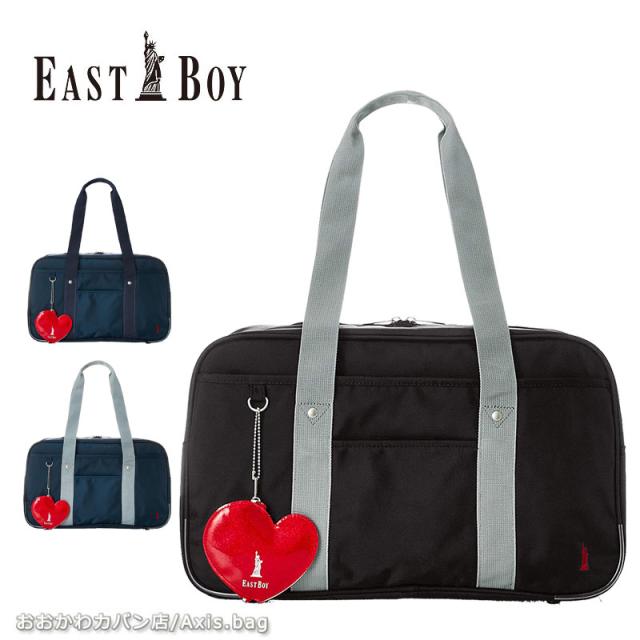 イーストボーイ EASTBOY スクールバッグ ナイロンスクール EBA20 高校生 の通販はau PAY マーケット - おおかわカバン店Wowma店 | au PAY マーケット－通販サイト