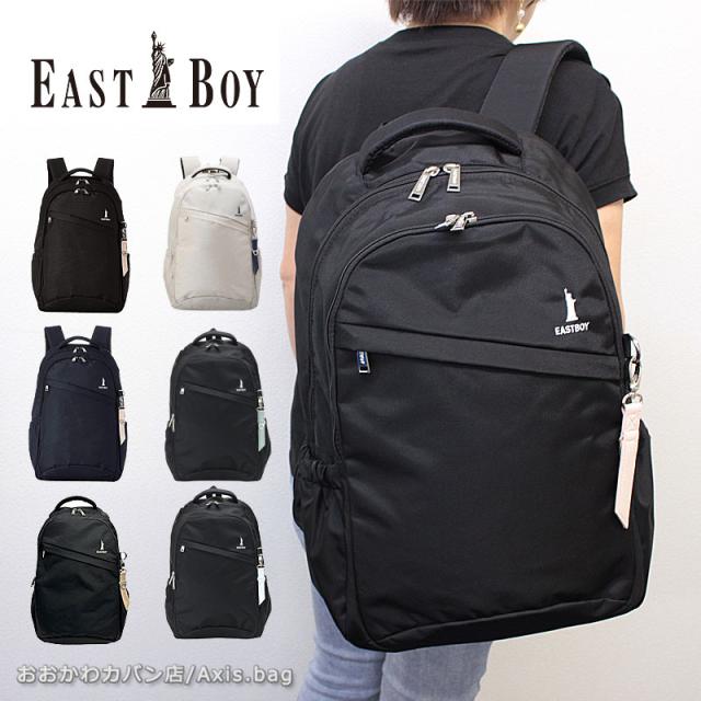 イーストボーイ EASTBOY リュックサック 28L プランタン  EBA28 (北海道沖縄/離島別途送料) 正規取扱店