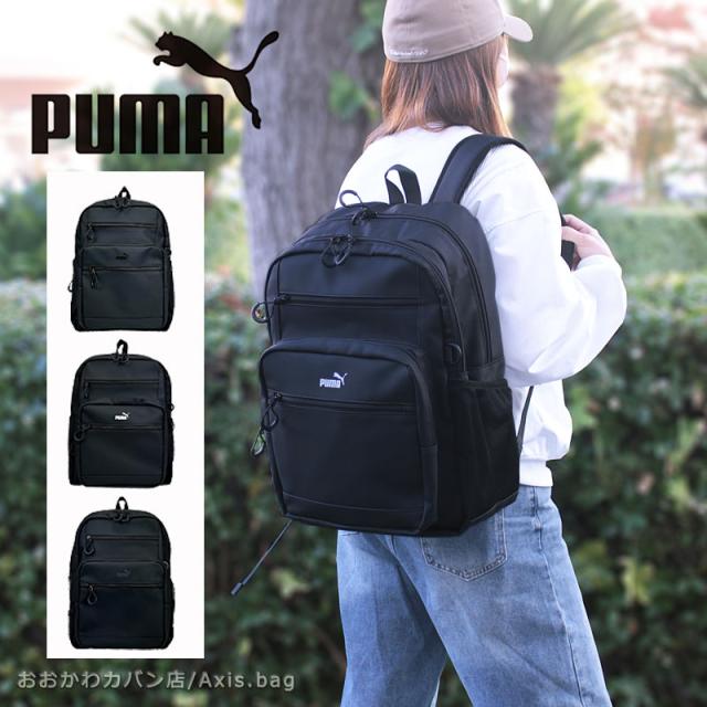 プーマ PUMA  デイバッグ リュック 32L ヘリオス j20355 (北海道沖縄/離島別途送料)
