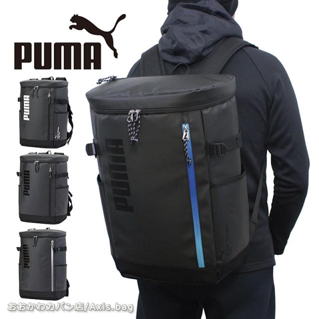 プーマ PUMA  スクエア型 リュック 33L アポロン J20356 (北海道沖縄/離島別途送料) 正規取扱店