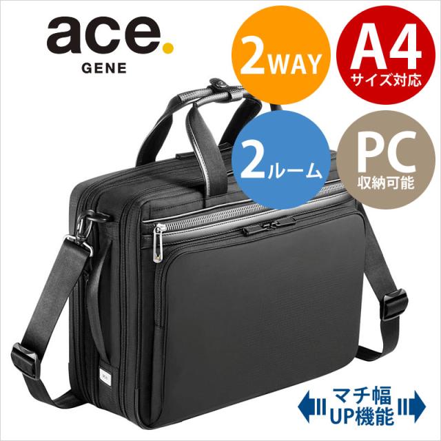 エースジーン ACEGENE 2WAYビジネスバッグ ショルダーバッグ A4対応  フレックスライト 54559(北海道沖縄/離島別途送料) 正規取扱店