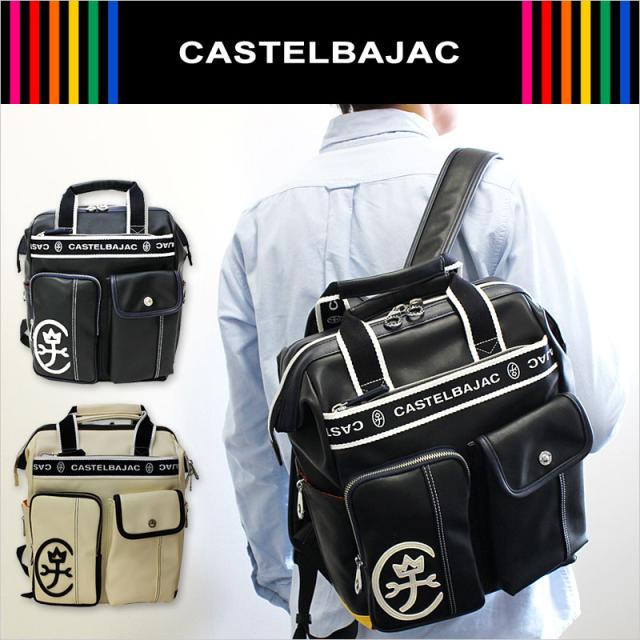 カステルバジャック CASTELBAJAC リュックサック リュック ドミネ Dominer 024711(北海道沖縄/離島別途送料) 正規取扱店
