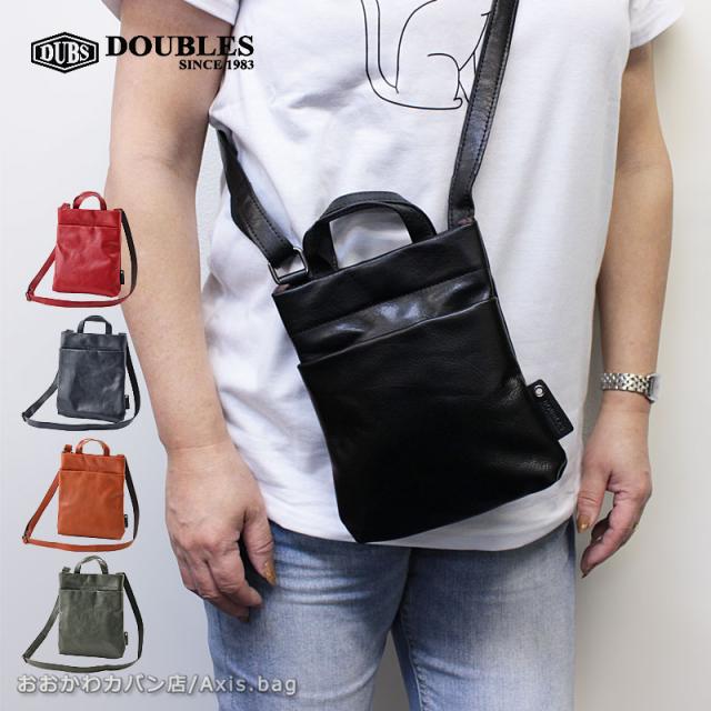 ハーベスト HARVEST 2WAY ショルダーバッグ ダブルス DOUBLES VUH-0855(北海道沖縄/離島別途送料) 正規取扱店