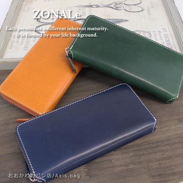 ゾナール ZONALe ラウンドファスナー長財布 カステッロ CASTELLO 31254 (北海道沖縄/離島別途送料) 正規取扱店