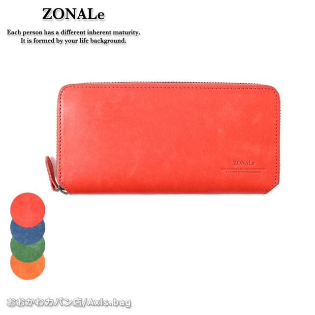 ゾナール ZONALe VIVIDO ヴィヴィッド ラウンドファスナー長財布  サイフ 31284(北海道沖縄/離島別途送料) 正規取扱店
