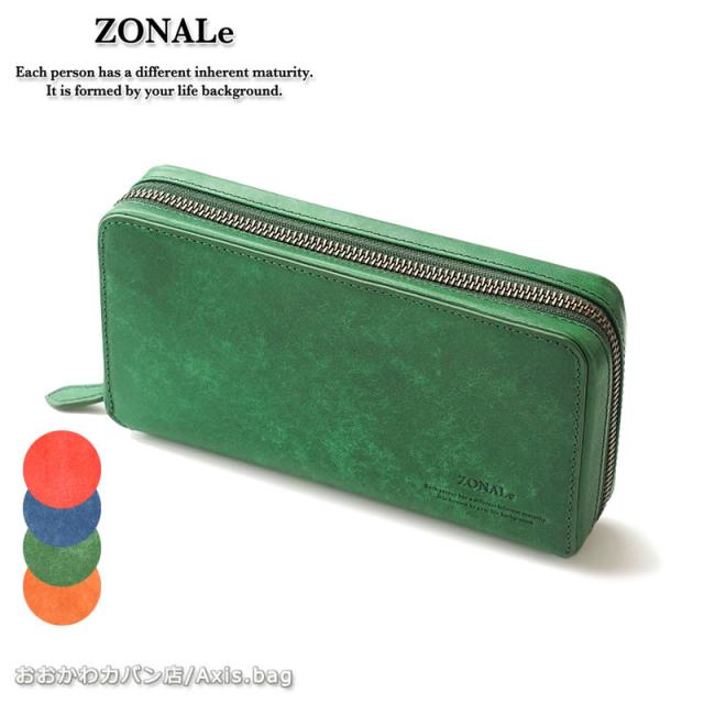 ゾナール ZONALe VIVIDO ヴィヴィッド ラウンドファスナー長財布  サイフ スマホ収納 31285(北海道沖縄/離島別途送料) 正規取扱店