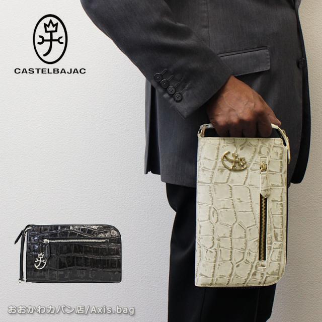 カステルバジャック CASTELBAJAC クラッチバッグ  ジプス 023221 (北海道沖縄/離島別途送料) 正規取扱店