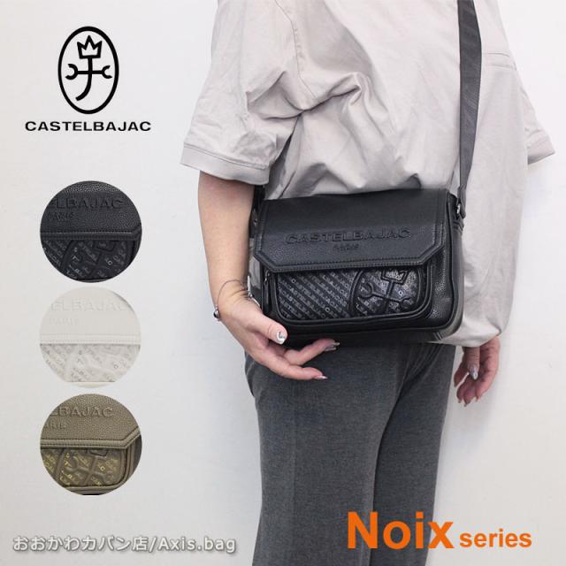 カステルバジャック CASTELBAJAC かぶせ ミニ ショルダーバッグ ノワ Noix 029171 (北海道沖縄/離島別途送料)